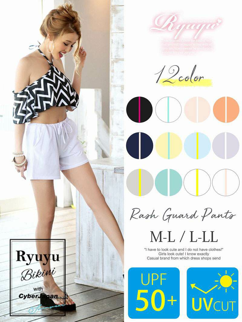UVカットラッシュガード付きサーフパンツセット【Ryuyu】(M-L/L-XL)